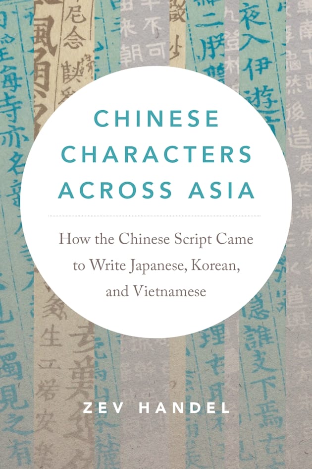 “Chinese Characters across Asia: How the Chinese Script Came to Write ...